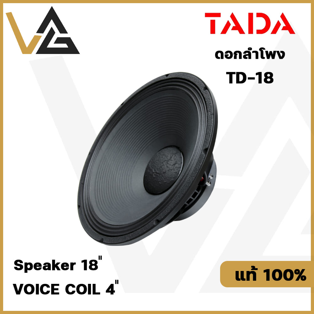 TADA รุ่น TD-18 ดอกลำโพง 18 นิ้ว วอย 4 นิ้ว POWER-800W โครงหล่อ ซับเบส ลำโพงเบส แท้💯% | Shopee ...