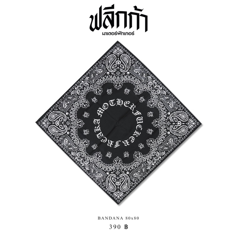 ผ้าเช็ดหน้า Freaka ลาย Bandana มีสองสีดำ/เขียว | Shopee Thailand