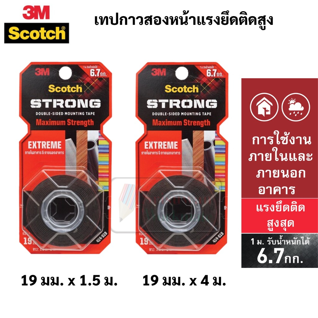 เทปแรงยึดสูง 3M รุ่น 414 หน้ากว้าง 19 MM ยาว 4M | Shopee Thailand