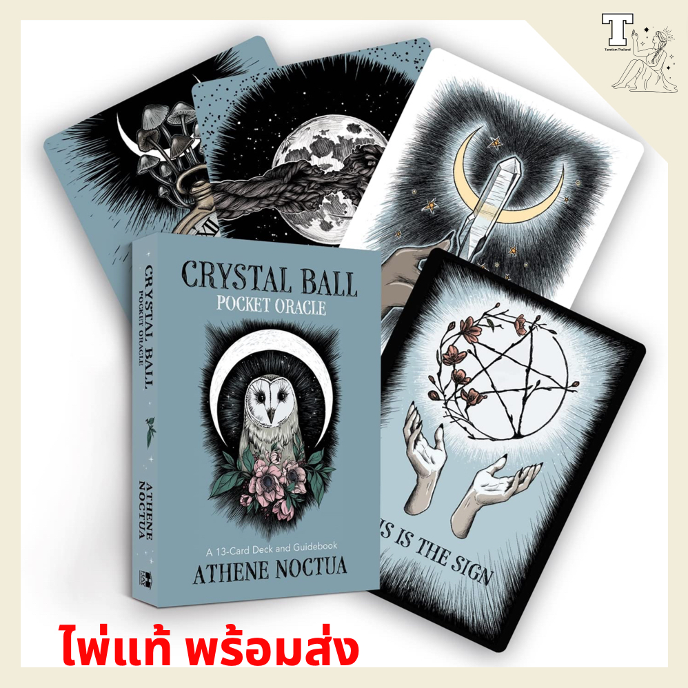 ไพ่แท้ พร้อมส่ง ออราเคิล Crystal Ball Pocket Oracle : A 13-Card Deck ...