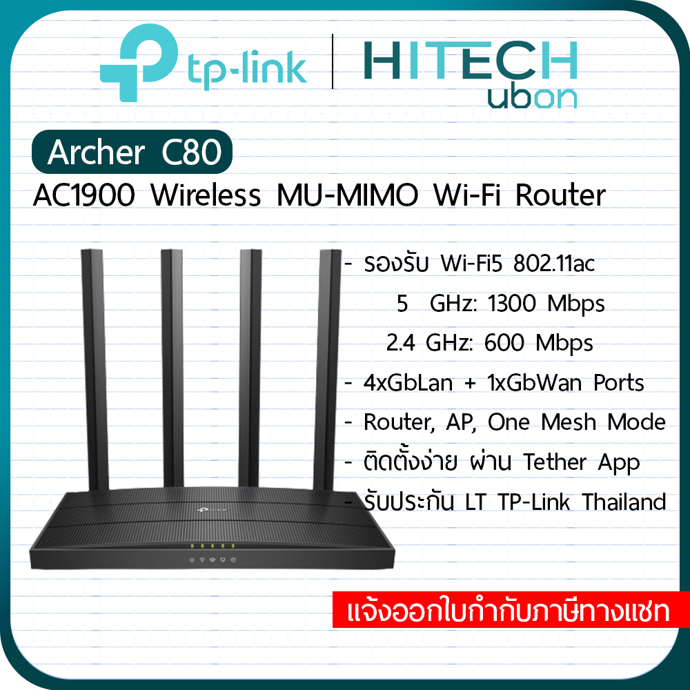 [ประกัน LT] TP-Link Archer C80, AC1900 Wi-Fi Router Dual Band | MU-MIMO ...