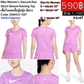 ช้อป เสื้อกีฬาผู้หญิง สีม่วง ง่าย ๆ บน Shopee | ส.ค. 2024