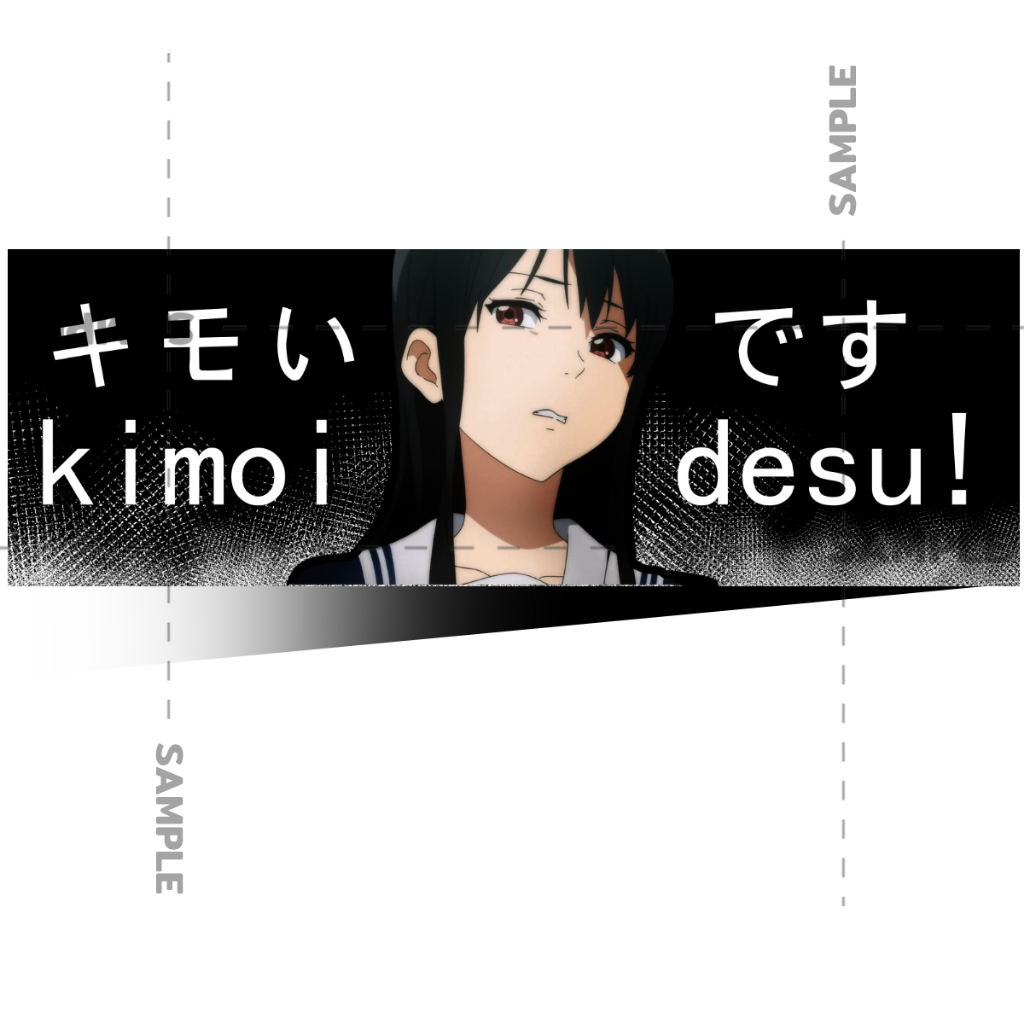 อนิเมะ สติ๊กเกอร์ Kimoi desu สติ๊กเกอร์ 2 แผ่น Stickers Anime Otaku ...
