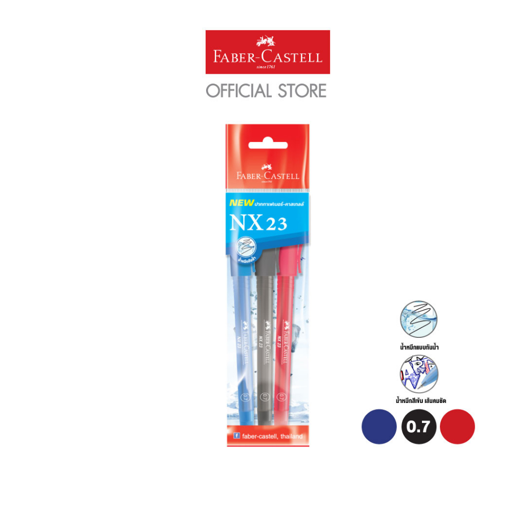 Faber castell ปากการุ่น NX23 คละสี ขนาด 0.7 แพ็ค3 | Shopee Thailand