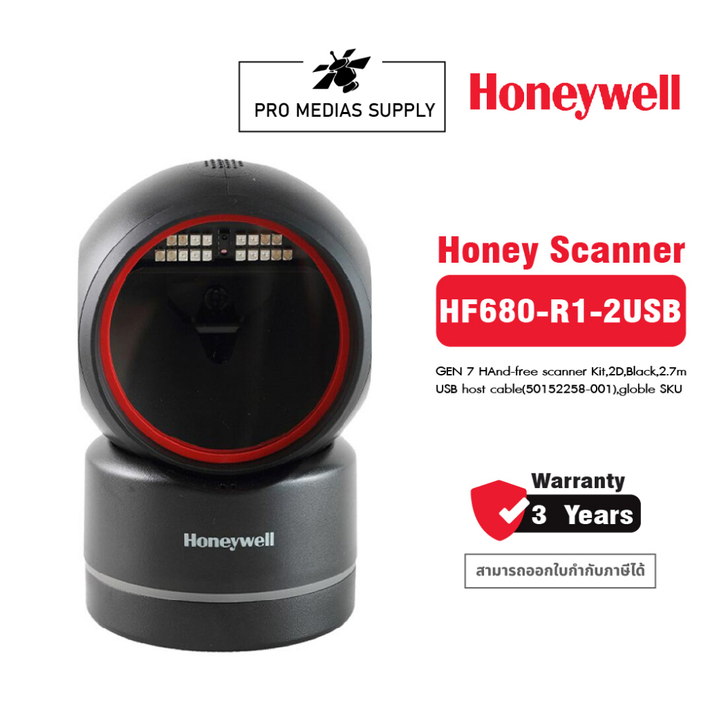 HONEYWELL Orbit HF680 เครื่องอ่านบาร์โค้ด 2D แบบตั้งโต๊ะ USB HF680-R1 ...