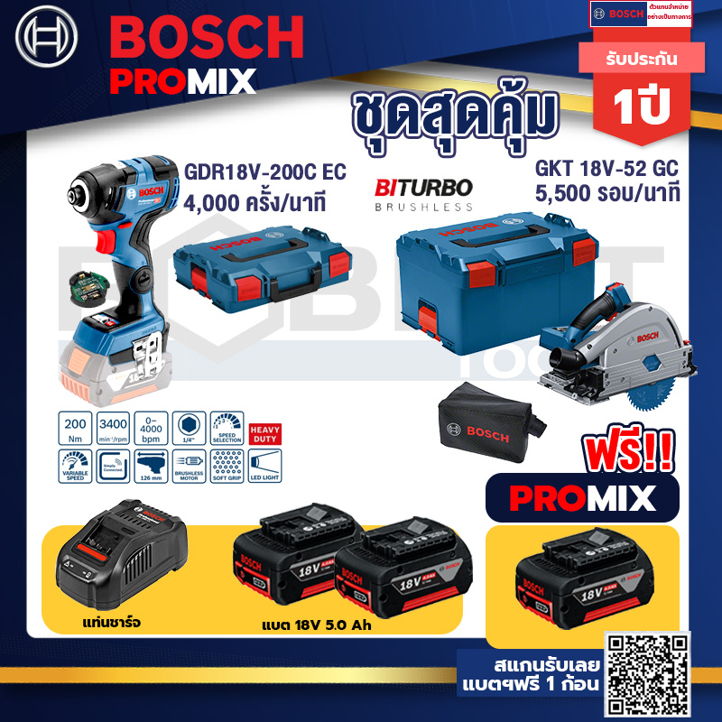 Bosch Promix GDR 18V-200 C EC ไขควงร้สาย 18V+GKT 18V-52 GC เลื่อยจ้วง ...
