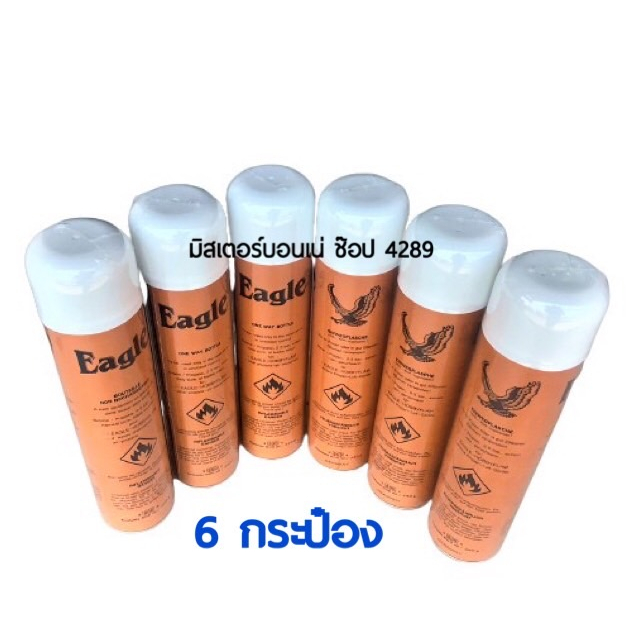แก๊สกระป๋อง Eagle ขนาด 600ml. 6 กระป๋อง บรรจุ 340 g. แรงดัน 2.5 bar ตราเหยี่ยวสำหรับงานเชื่อม ...
