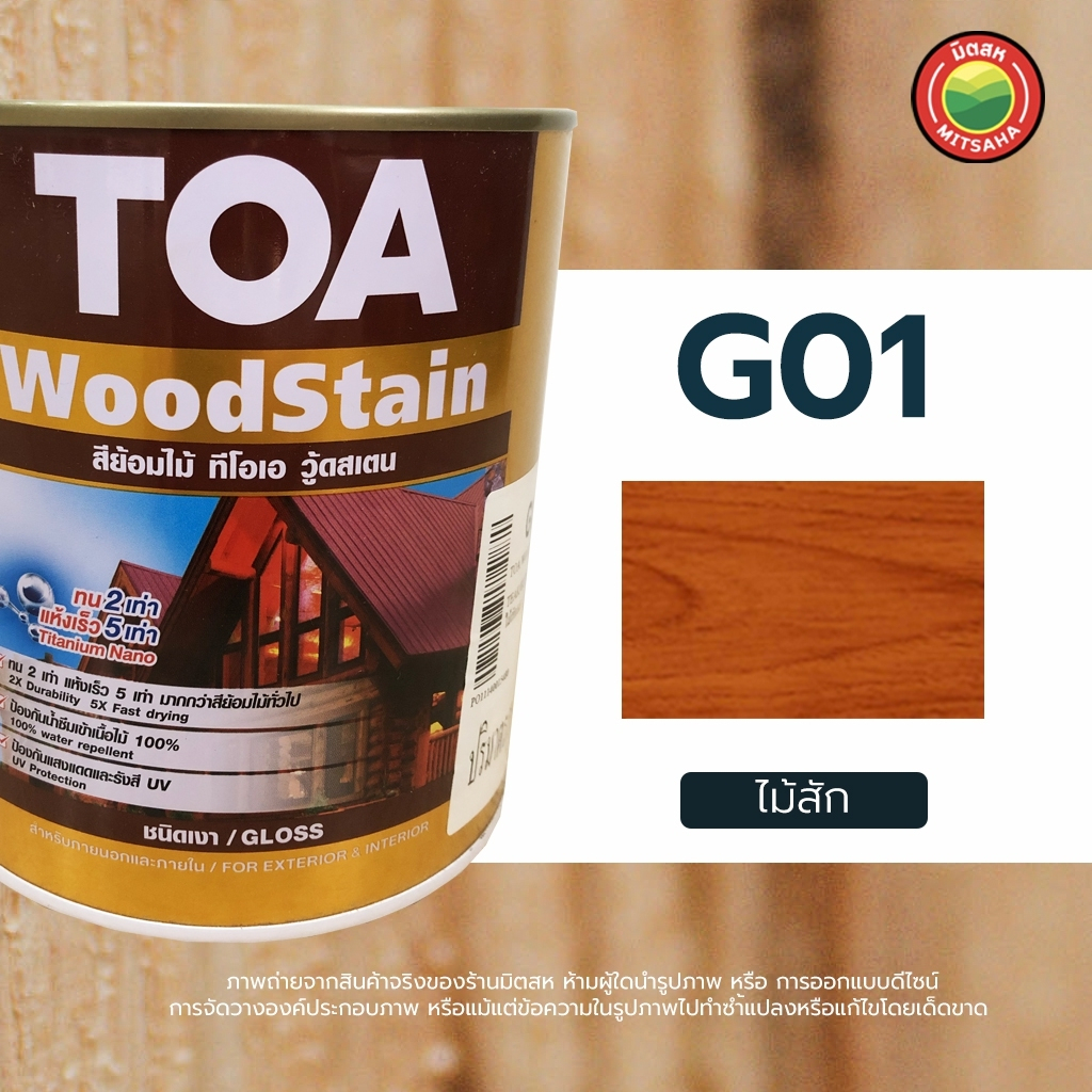 สีย้อมไม้ ทีโอเอ วู้ดสเตน TOA WOOD STAIN ขนาด 1/4 กระป๋อง (0.946L) สีทา ...