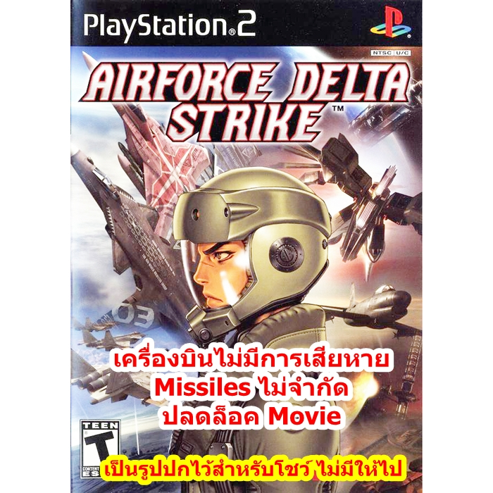 เครื่องบินไม่มีการเสียหายและMissilesไม่จำกัด Airforce Delta Strike PS2 ...