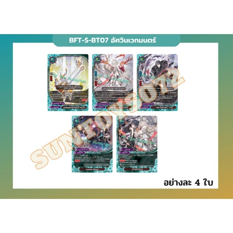 BF-S-BT07ประกอบด้วยไทม์ดราก้อน, ปราบมังกร | Shopee Thailand