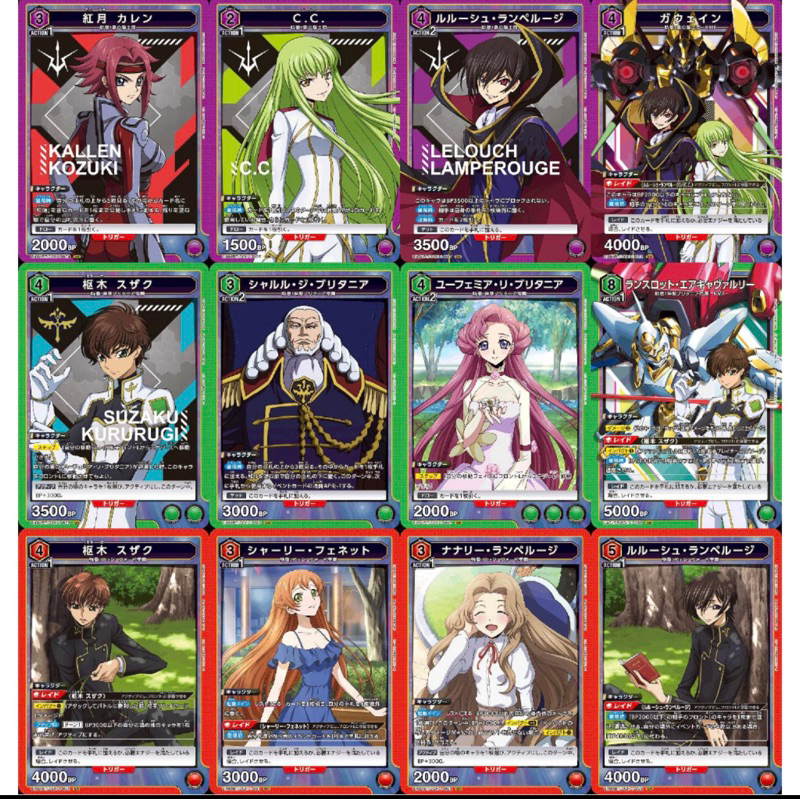 การ์ด UNION ARENA ซีรีย์ Code Geass ระดับ SR ทุกแบบ | Shopee Thailand