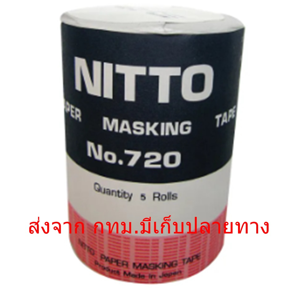 กระดาษกาว NITTO No.720 ขนาด 3/4 นิ้ว แพ็ค1แถว/5ม้วน | Shopee Thailand