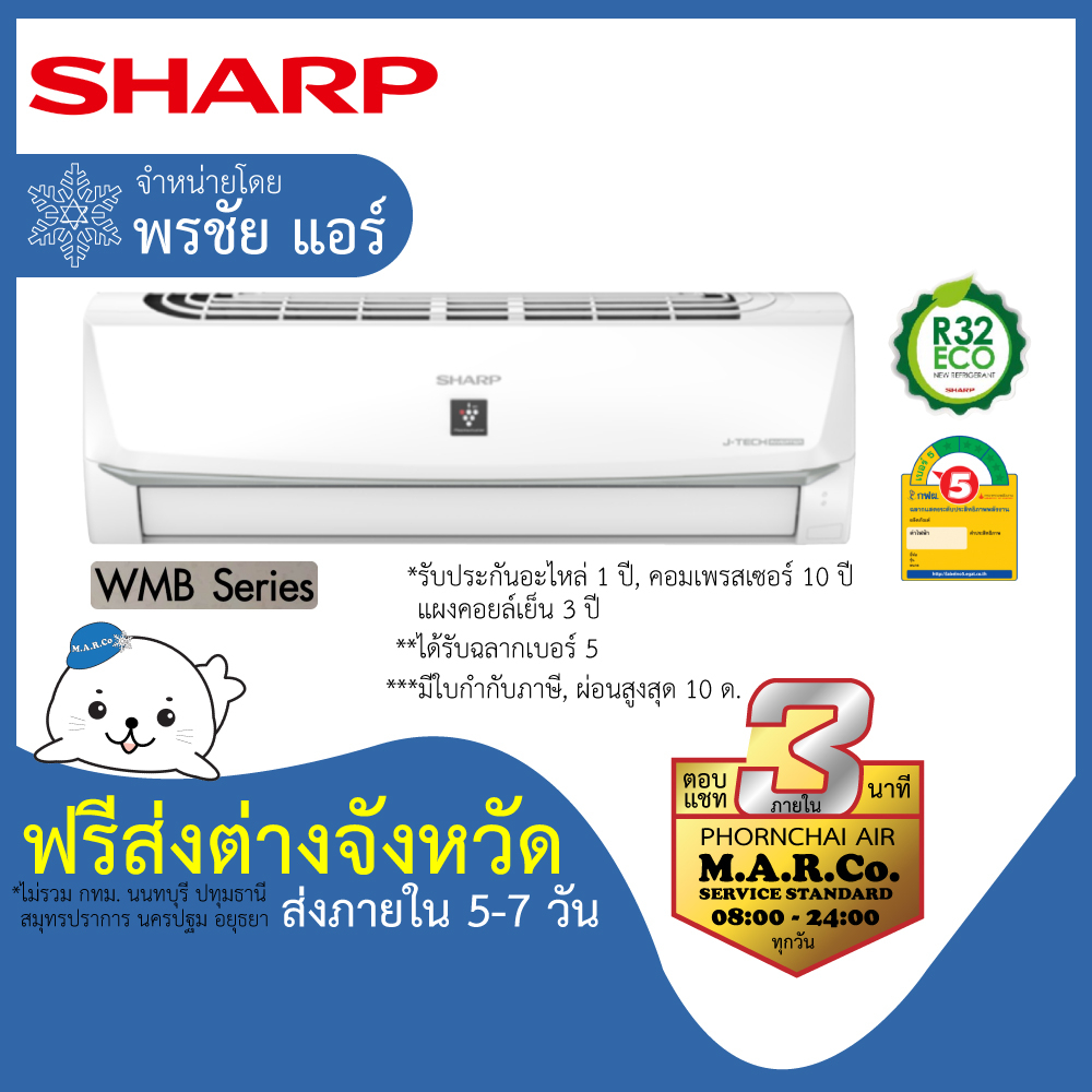 SHARP แอร์ รุ่น XP SERIES INVERTER [เฉพาะเครื่อง ส่งต่างจังหวัด] | Shopee Thailand