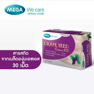 สั่งซื้อสินค้าออนไลน์จาก MEGA We care_Officialshop | Shopee Thailand