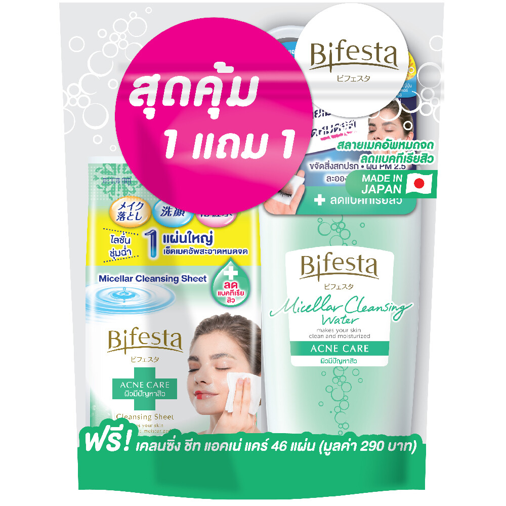 BIFESTA MICELLLAR CLEANSING WATER ACNE CARE 400 ML | Shopee Thailand