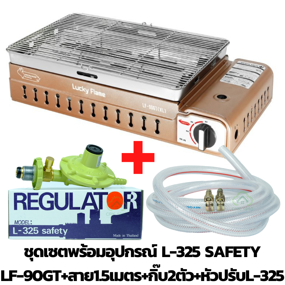 LUCKY FLAME LF-90GT XL เตาย่าง เตาปิ้งย่าง เตาแก๊สปิ้งย่างอินฟราเรด เตาแก๊ส ใช้กับแก๊ส LPG ...