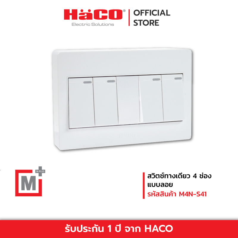 HACO สวิตช์ทางเดียว 4 ช่อง แบบลอย รุ่น M4N-S41 | Shopee Thailand