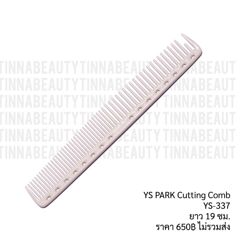 หวีซอย YS PARK YS-337 ของแท้ MADE IN JAPAN | Shopee Thailand