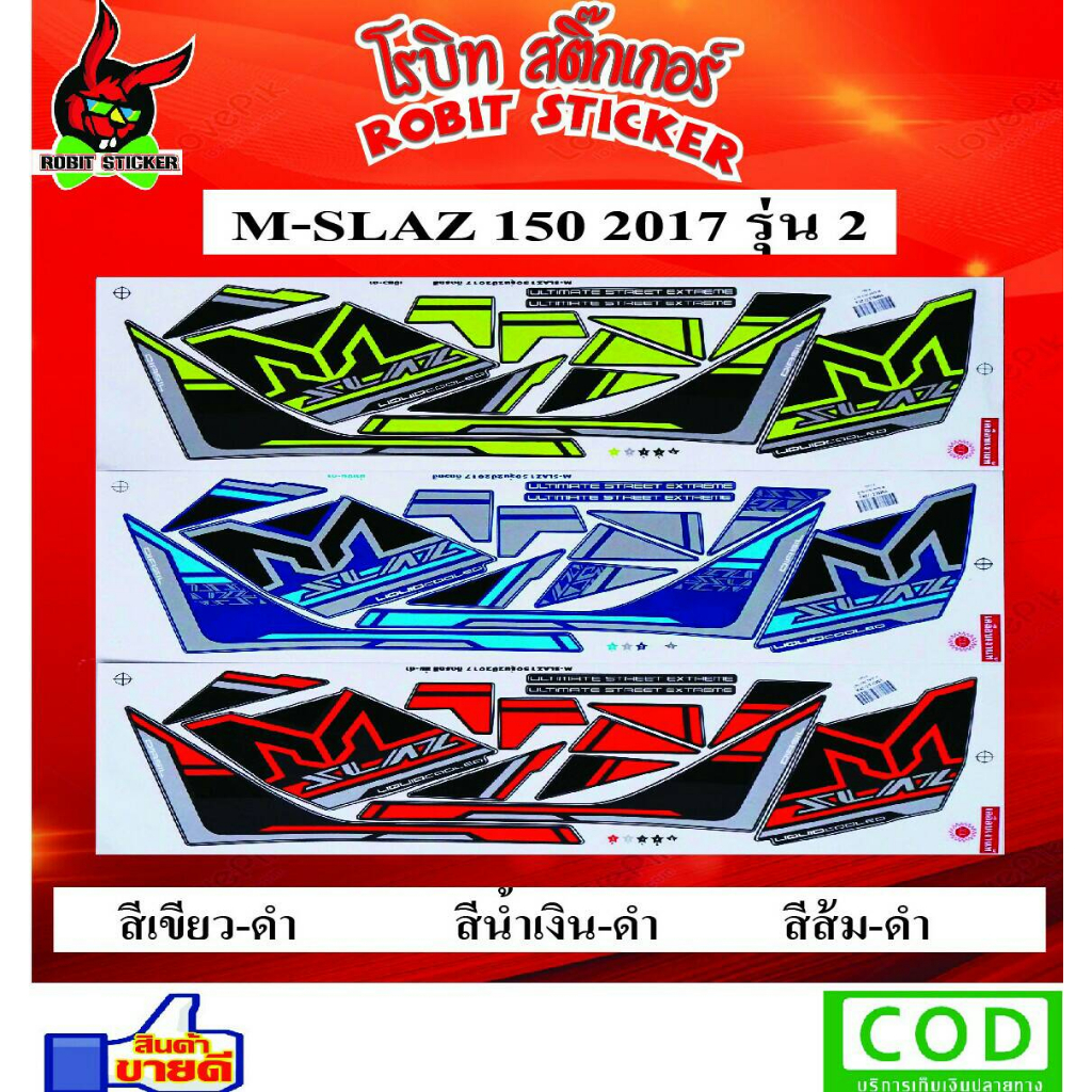 สติกเกอร์ติดรถมอเตอร์ไซค์ M-SLAZ 150 2017 รุ่น2 | Shopee Thailand