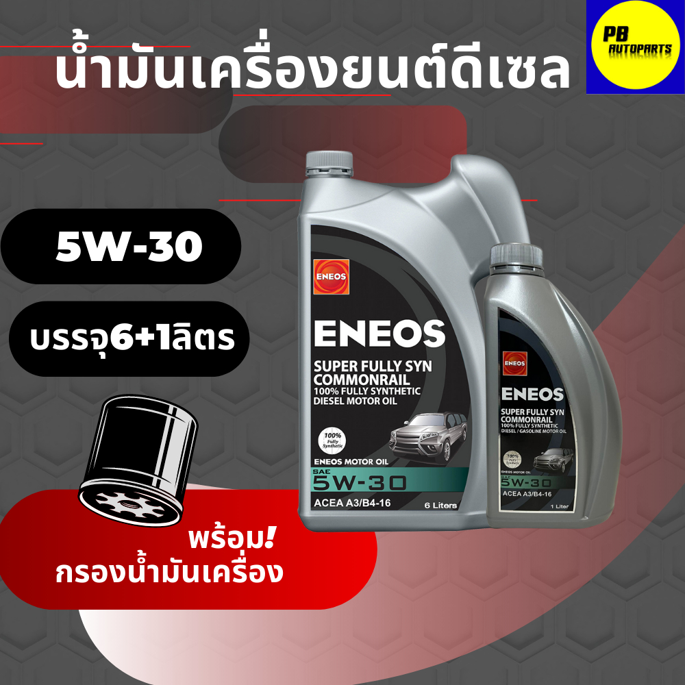 ENEOS ดีเซล Super Fully Syn Commonrail 5W-30 เอเนออส ซุปเปอร์ ฟูลลี่ซิน คอมมอนเรล 5W-30 6+1ลิตร ...