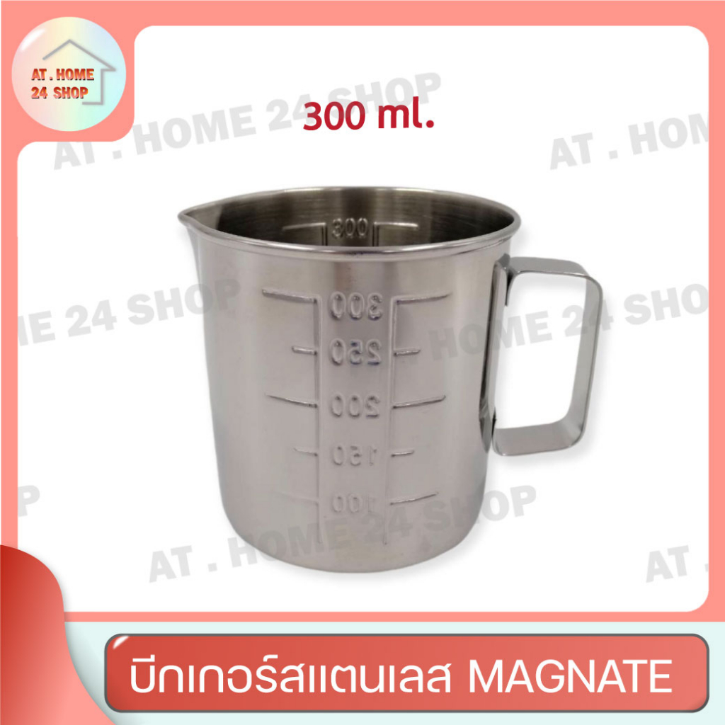 ถ้วยตวง กระบอกตวง แก้วตวง บีกเกอร์สแตนเลส มีขนาด 100 , 200 , 300 , 500 , 1000 ml. ตรา Magnate ...