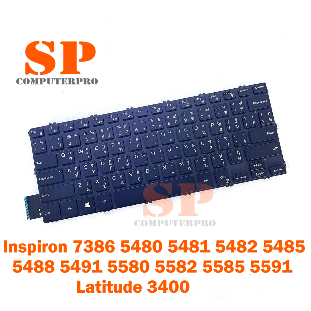 DELL KEYBOARD คีย์บอด DELL Inspiron 7386 5480 5481 5482 5485 5488 5491 ...