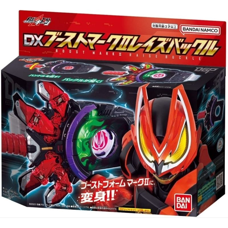 Bandai DX Boost Mark II Kamen Rider Geez | Shopee Thailand