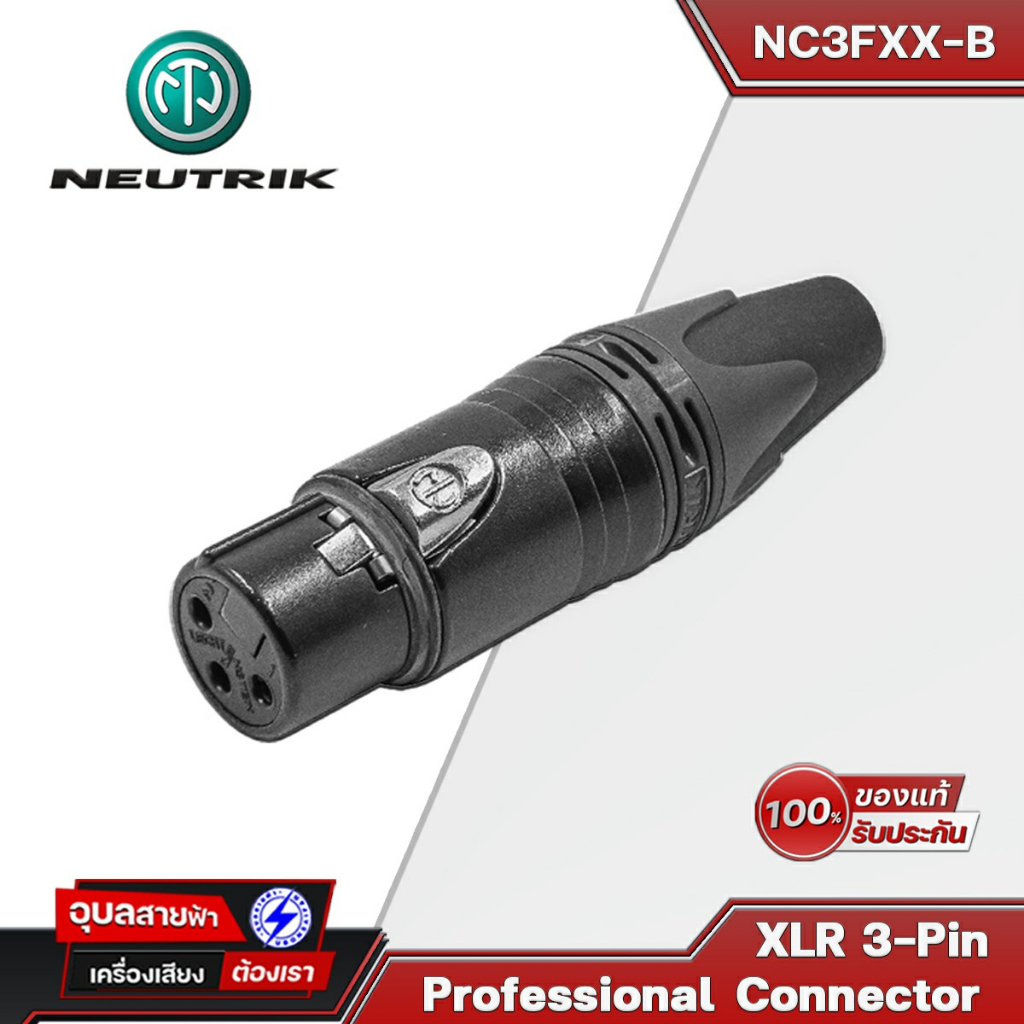 Neutrik NC3FXX-B หัวแจ็ค XLR Female connector 3pin แท้100% CANON ตัว ...