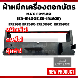 er ราคาพิเศษ | ซื้อออนไลน์ที่ Shopee ส่งฟรี*ทั่วไทย!