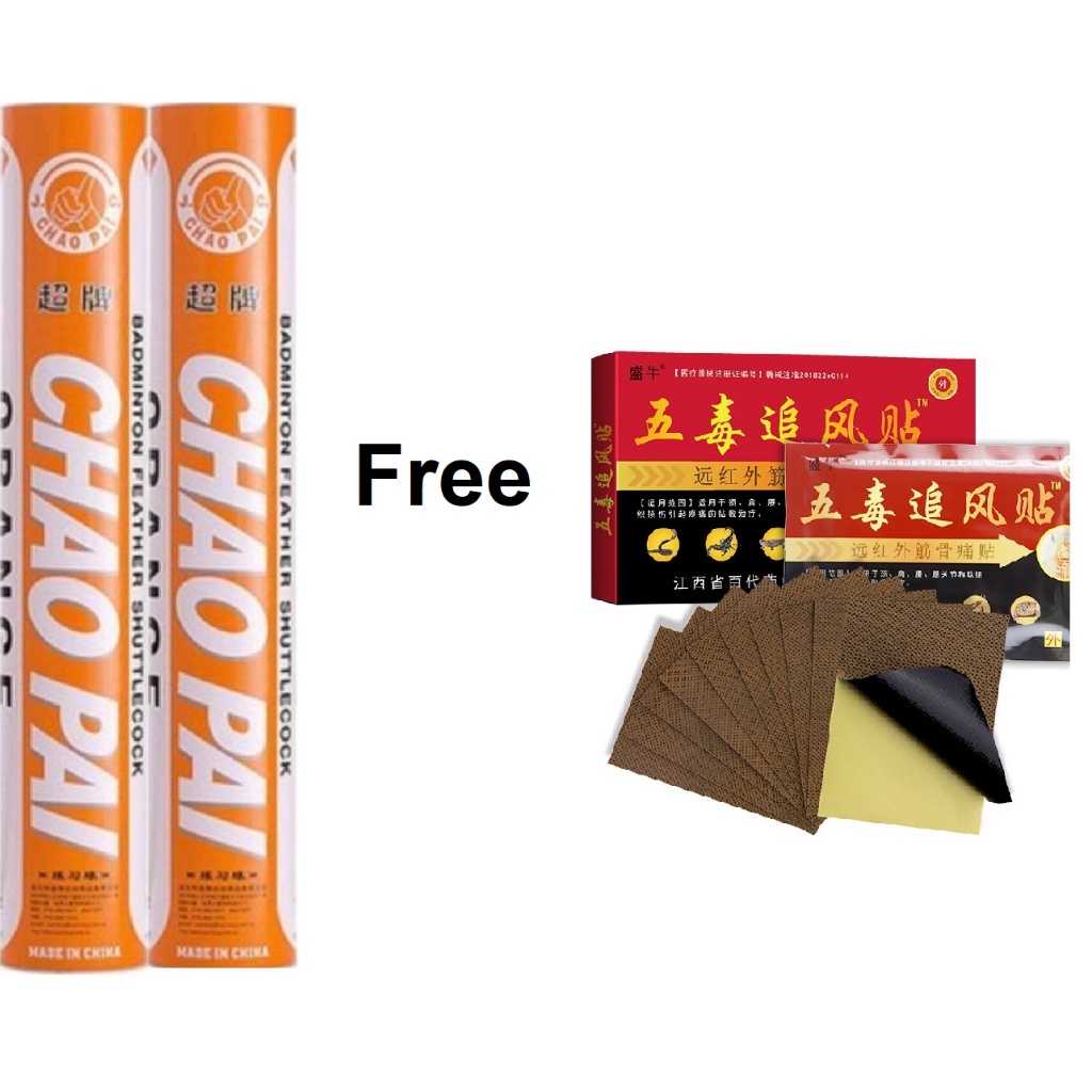 ลูกแบด ลูกขนไก่ CHAOPAI (สีส้ม) สปีด 77 ของแท้ 100% วิถีแม่นยำ ทน มีสินค้าในไทย | Shopee Thailand