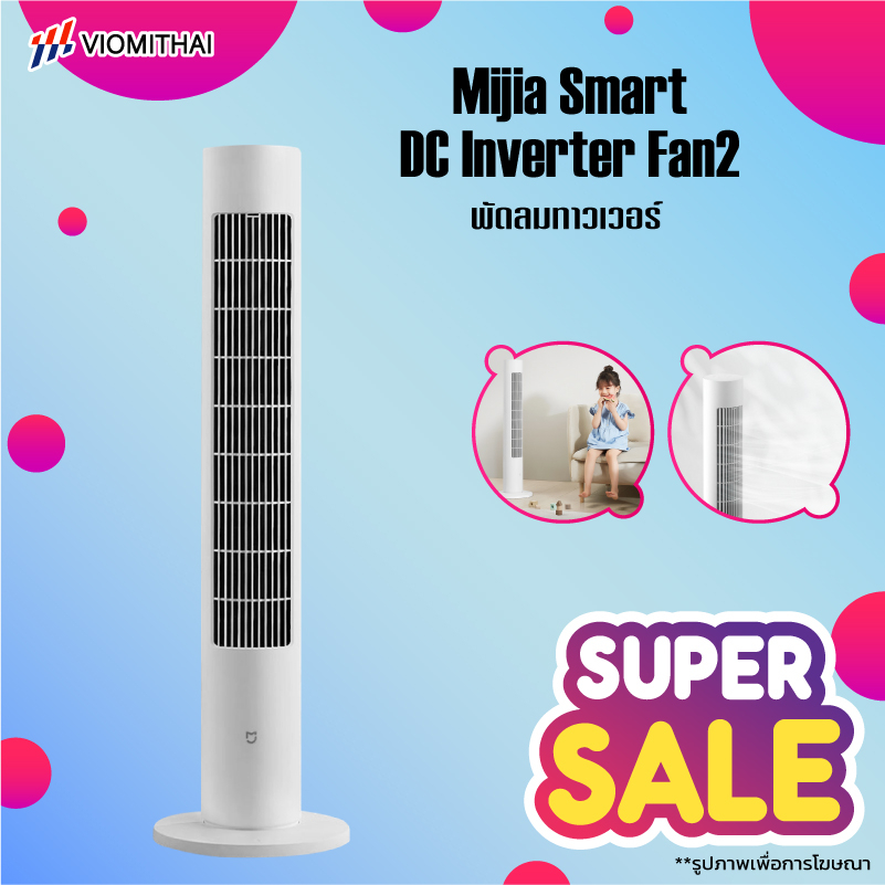 Xiaomi Mijia Mi DC Frequency Tower Fan พัดลม พัดลมตั้งพื้น | Shopee ...