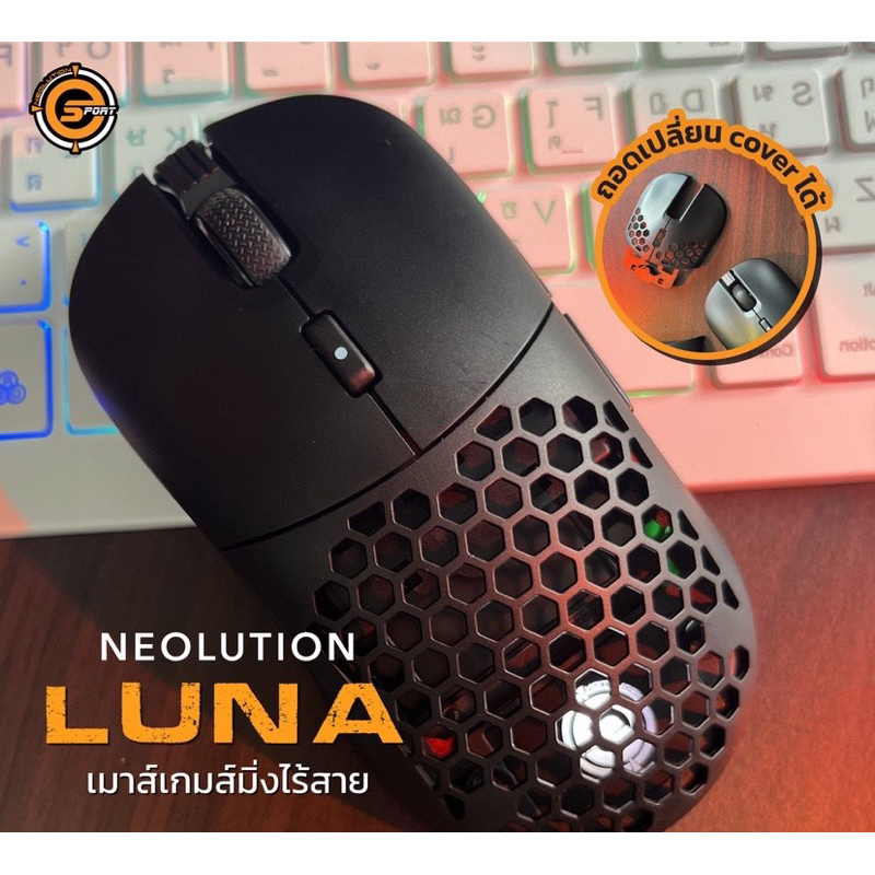 Gaming Mouse รุ่น LUNA เกมส์มิ่ง เมาส์ไร้สาย ประกัน2 ปี | Shopee Thailand