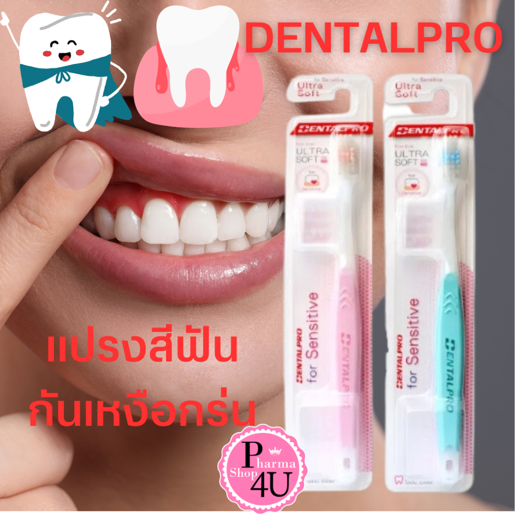 เหงือกร่น Dentalpro FOR SENSITIVE brush แปรงสีฟันกันเหงือกร่น 1 ชิ้น ...