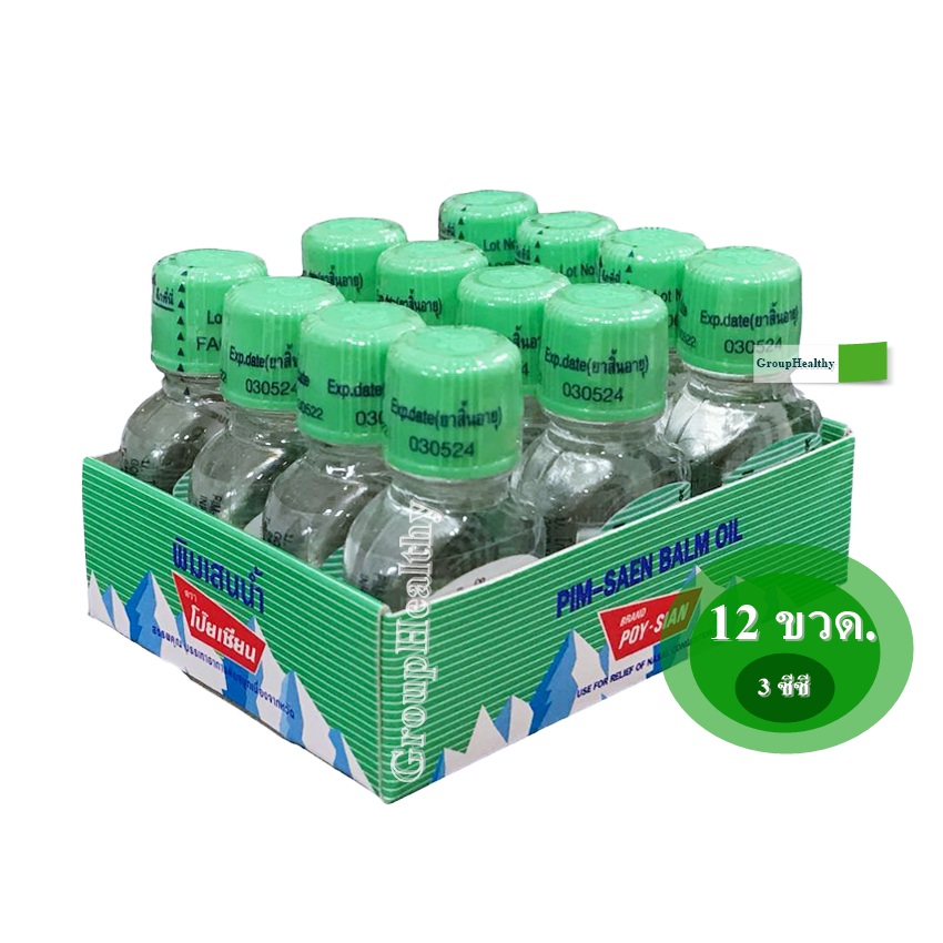 PIM-SAEM BALM OIL พิมเสนน้ำ ตราโป๊ยเซียน (ยาสามัญประจำบ้าน) G 253/45 ล ...