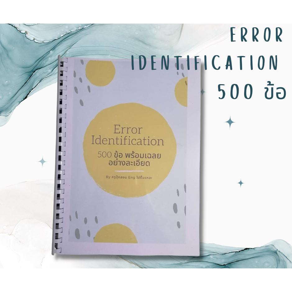 ข้อสอบ Error Identification / Sentence Completion พร้อมเฉลยอย่างละเอียด 500 ข้อของข้อสอบ TOEFL ...
