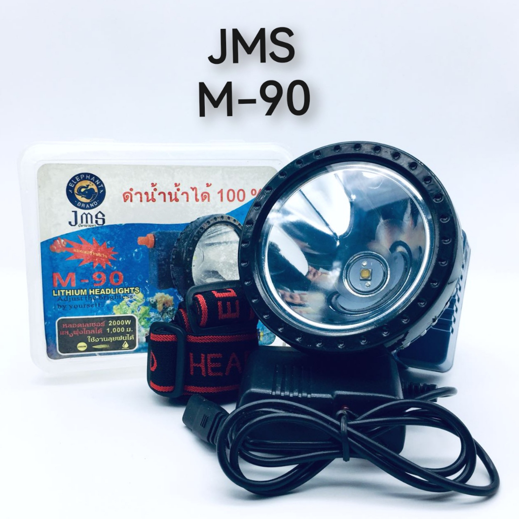 ไฟฉายส่องกบ ไฟฉายคาดหัว ไฟฉายคาดศีรษะ หัวโคม ไฟฉาย หน้าไฟ หม้อแบต JMS รุ่น M-90 | Shopee Thailand