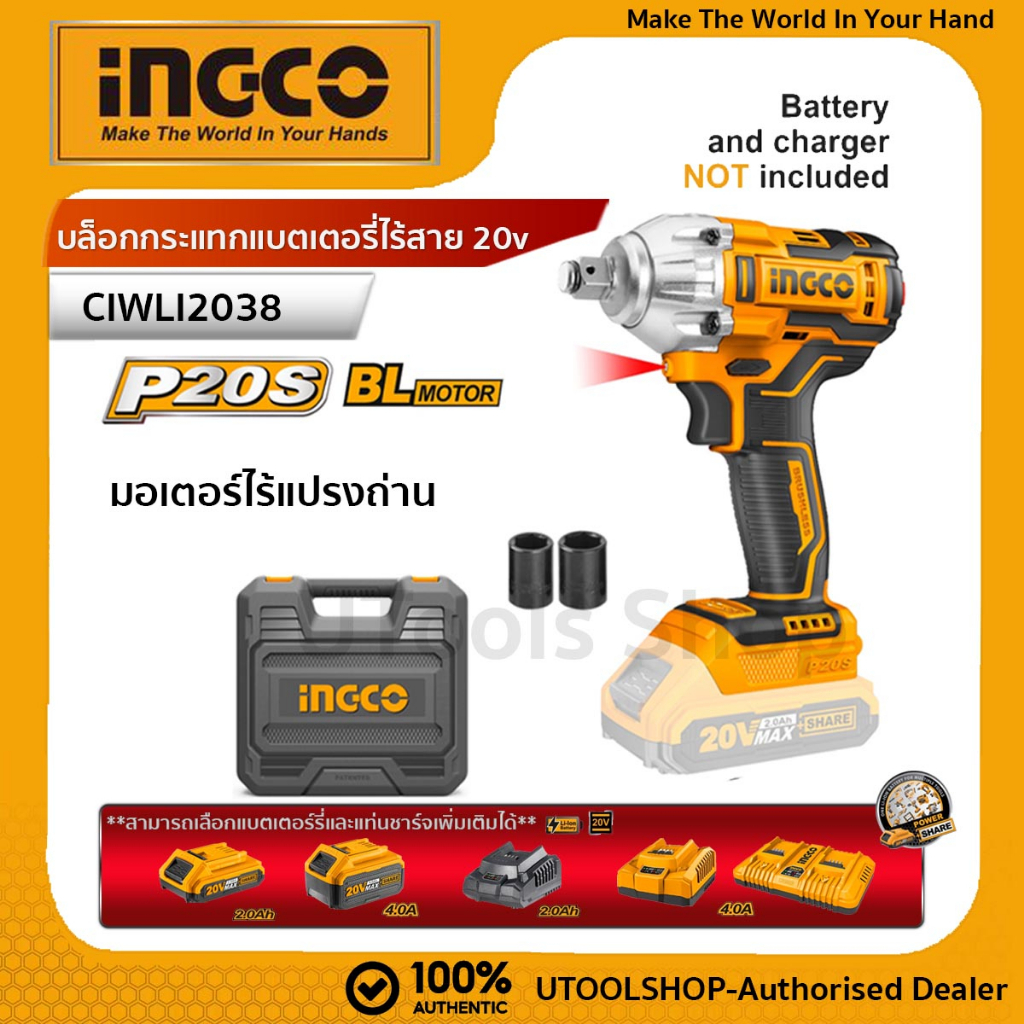INGCO บล็อกกระแทกแบตเตอรี่ไร้สาย 20v Super Select รุ่น CIWLI2038 ...