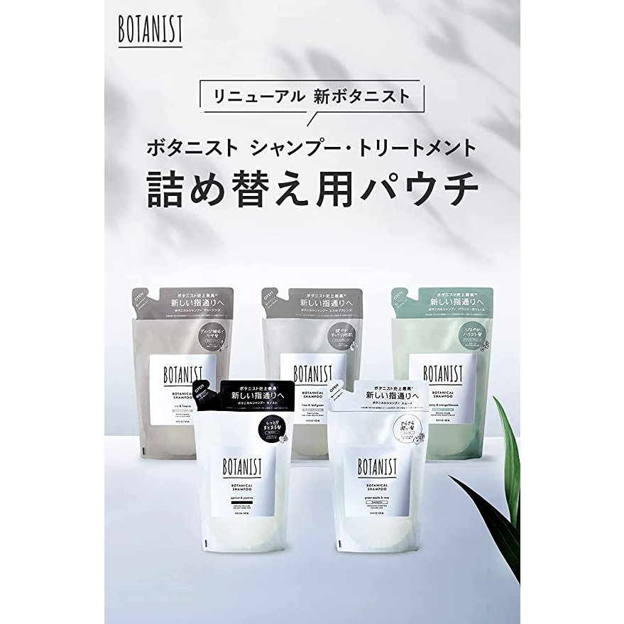 [Botanist] Refill×2_Botanical Shampoo&Treatment series_แชมพู_ทรีทเมนท์บำรุงผม [Direct from Japan ...