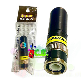 เสายางลิปสติก KENJI 245(245.0000-246.0000MHz) | Shopee Thailand