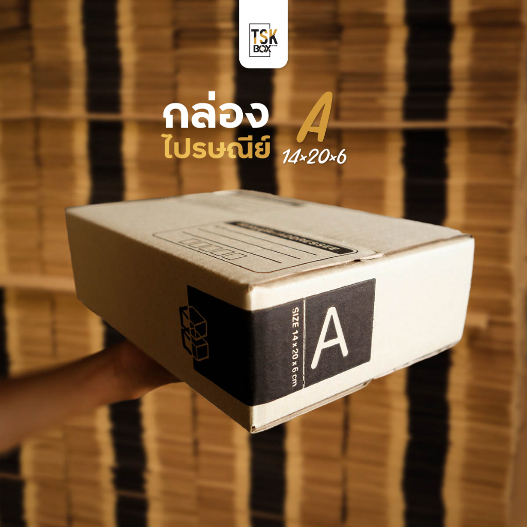 อ่านรายละเอียดก่อนสั่งซื้อ (แพ็คละ 20 ใบ) กล่องไปรษณีย์ TSK BOX เบอร์ A แบบมีพิมพ์ กล่องไปรษณีย์ ...