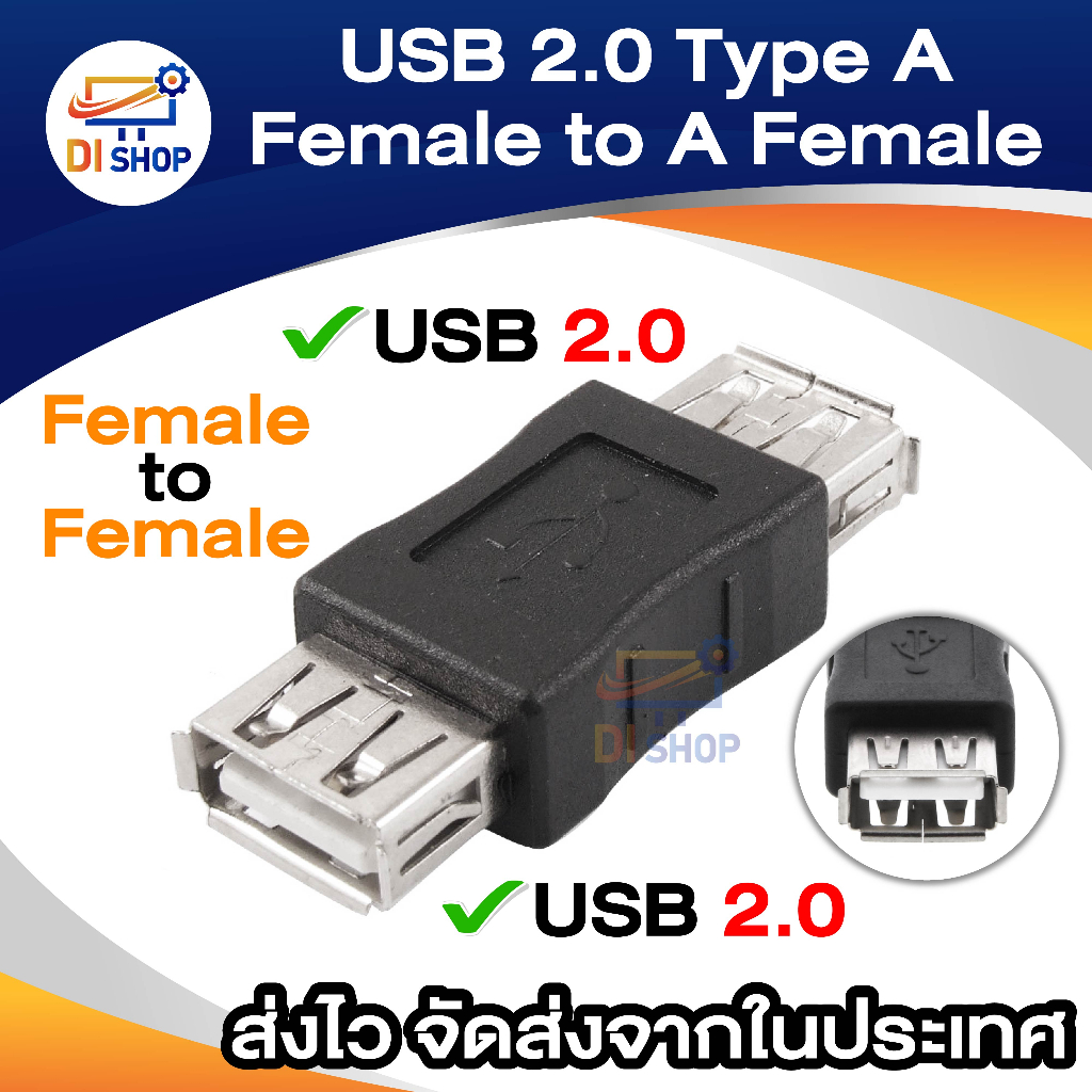 USB 2.0 A Female to A Female Gender Adapter Converter Changer | Shopee ...