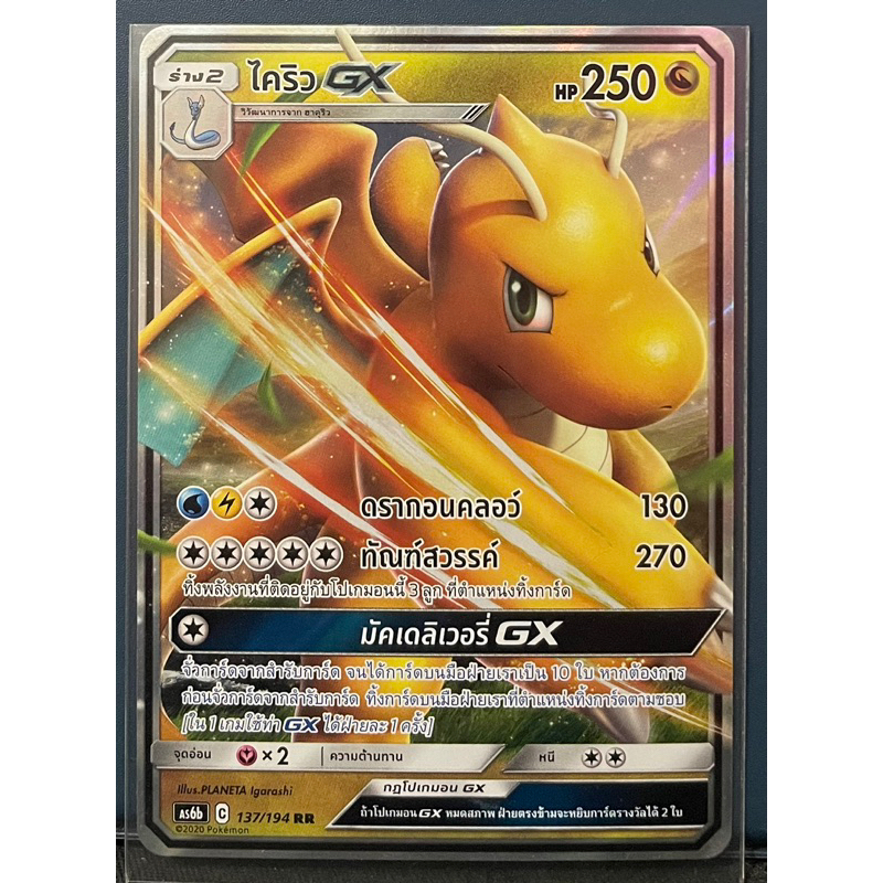 POKEMON single card GX RR | Shopee Thailand