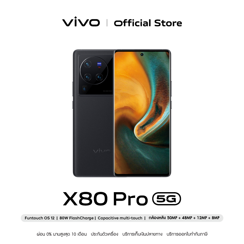 vivo X80 Pro 5G (12GB+256GB) โทรศัพท์มือถือวีโว่ Snapdragon 8 Gen 1 ...
