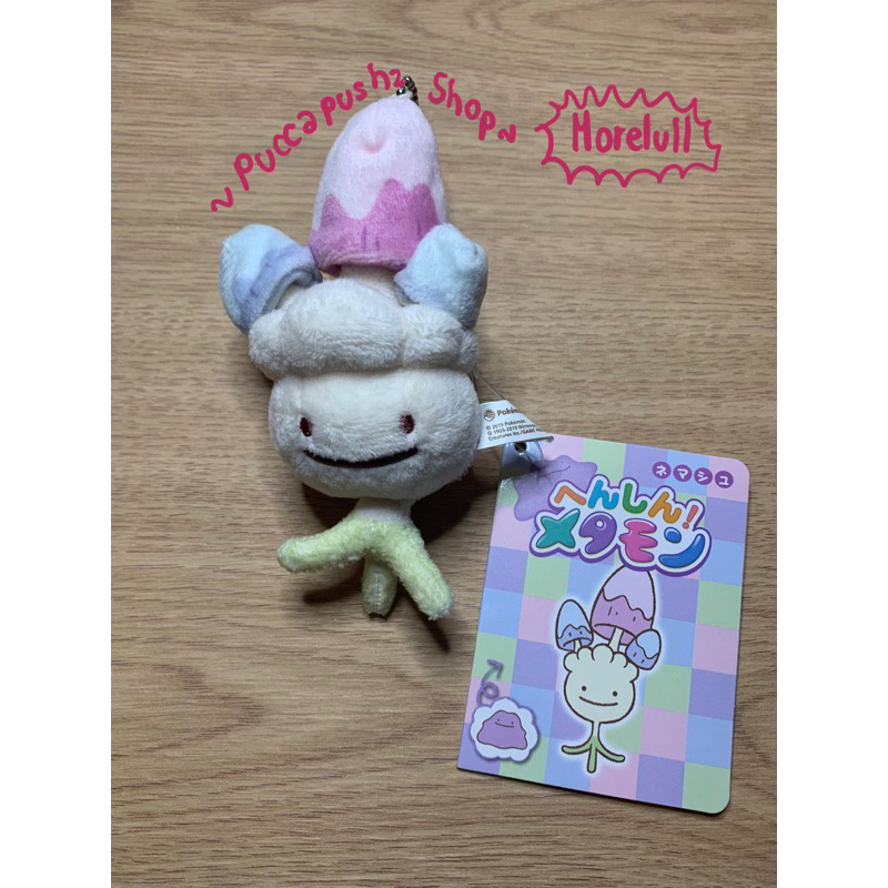 พวงกุญแจ Metamon Henshin Pokemon Center | Shopee Thailand