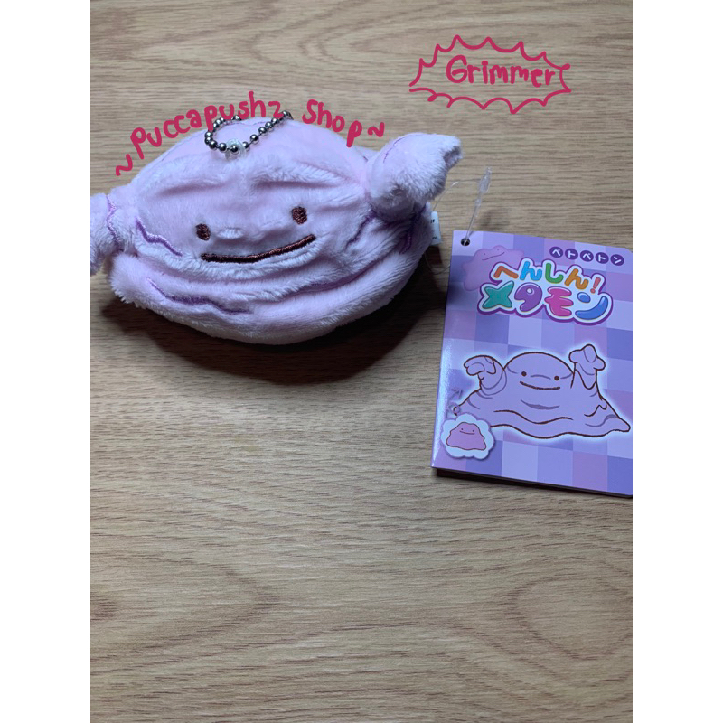 พวงกุญแจ Metamon Henshin Pokemon Center | Shopee Thailand