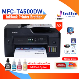 Brother MFC-T4500DW ราคาพิเศษ | ซื้อออนไลน์ที่ Shopee ส่งฟรี*ทั่วไทย!