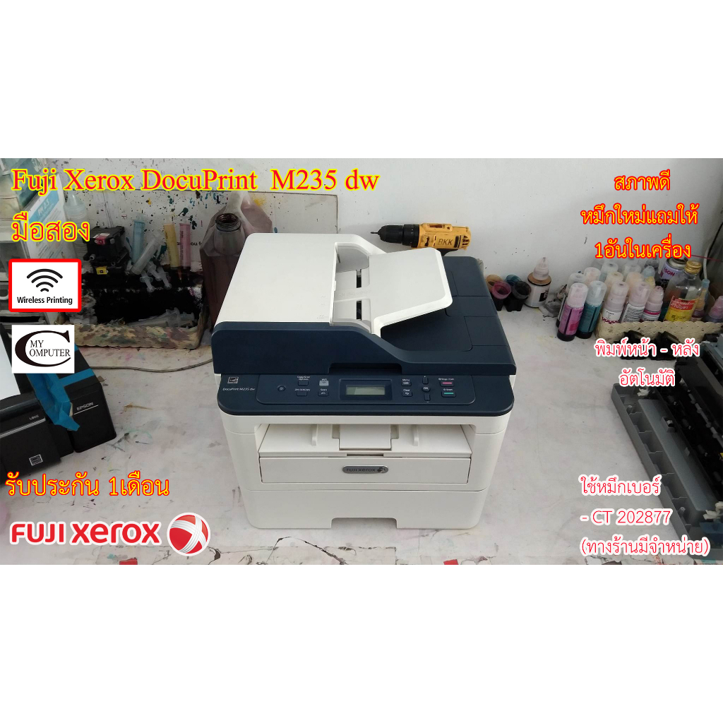 FUJI-XEROX DocuPrint M235 DW ปริ้นเตอร์Laser (All-in-one) //เครื่อง ...