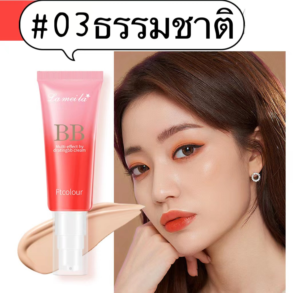 ครีมบีบี Lameila BB Cream 30ml รองพื้นกันน้ำ คอนซีลเลอร์ คุมมัน ปกปิดดีเยี่ยม | Shopee Thailand