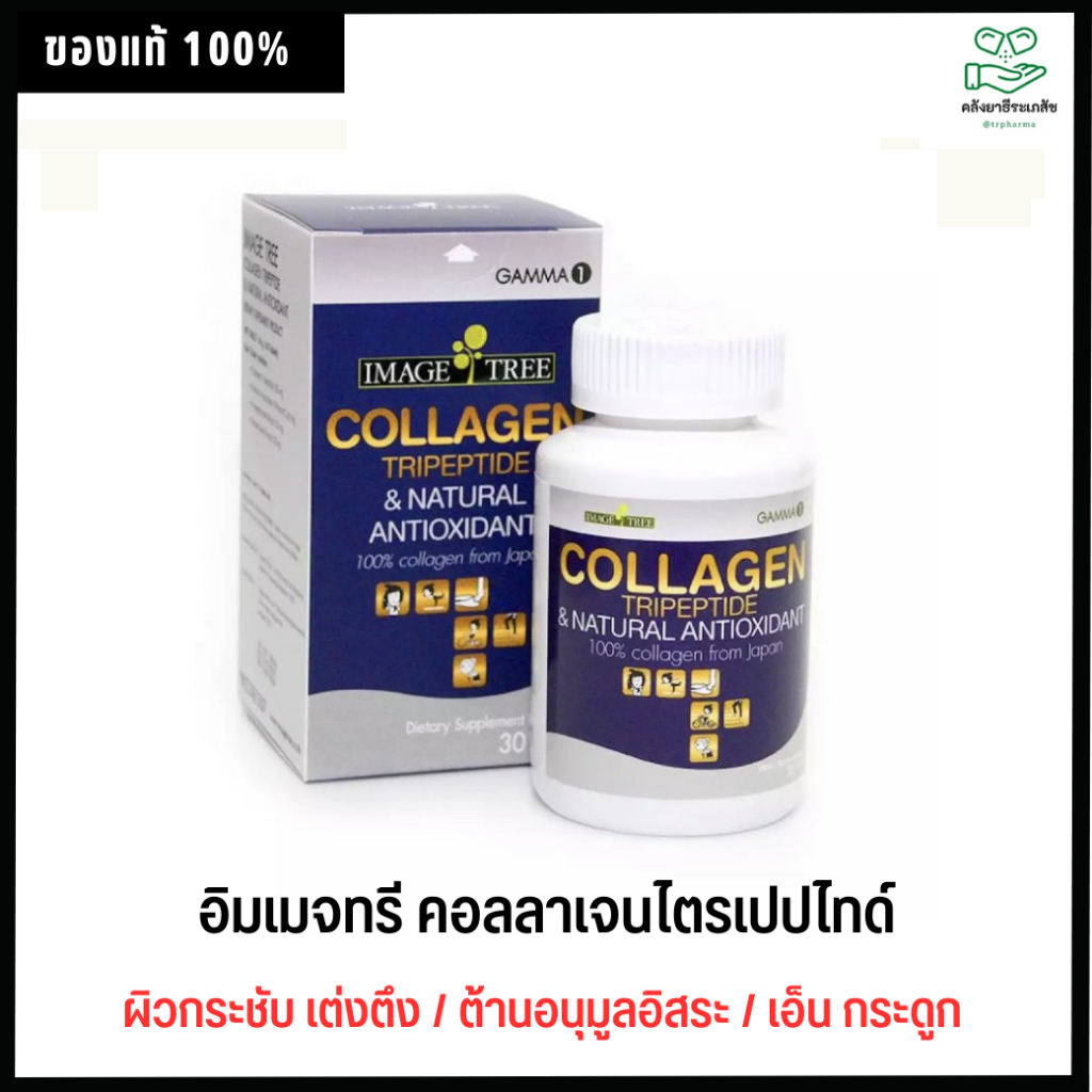 Image Tree Collagen Tripeptide 30 Tab.- อิมเมจทรี คอลลาเจนไตรเปปไทด์ 30 ...