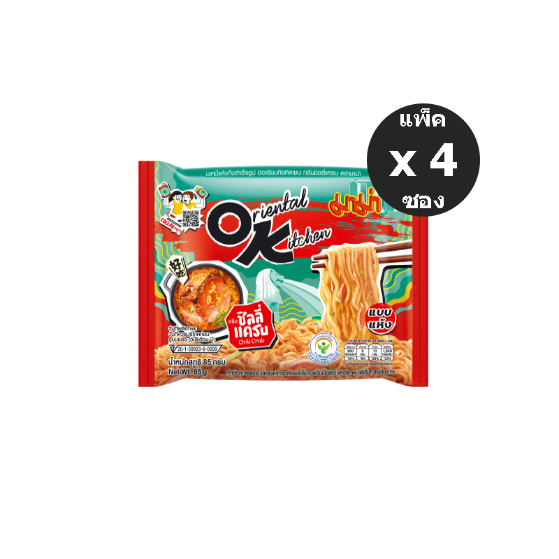 ใหม่!! ทาโกะยากิ พะแนงเนื้อ Mama OK มาม่า ออเรียลทัล คิทเช่น โอเค ...